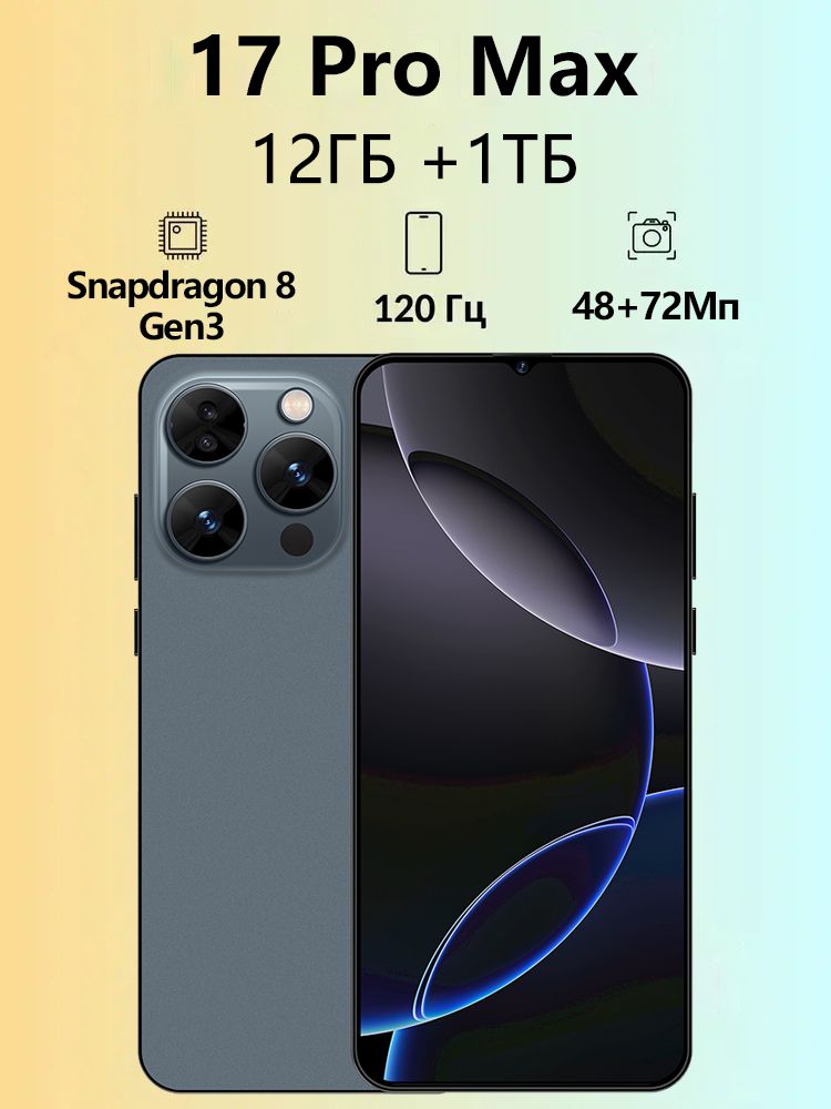 Смартфон R800-Phone 16 Pro 1 ТБ 12 ГБ Черный 6.9 IPS Q100-App!e 17 Pro ...