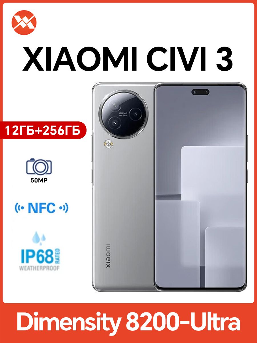 Смартфон Xiaomi CiVi3 256 ГБ 12 ГБ Серый 6.55 OLED/AMOLED Xiaomi CiVi3 ...