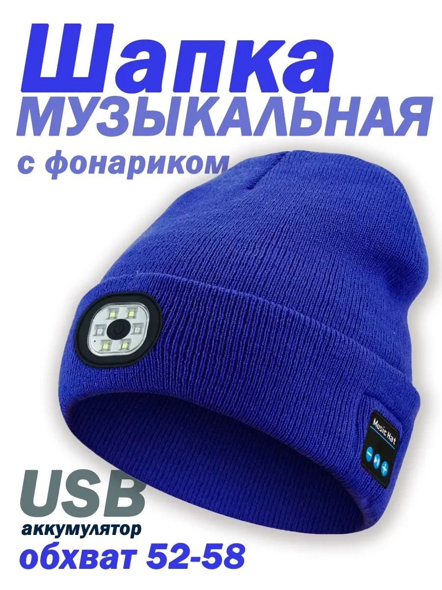 Шапка купить на OZON по низкой цене (3036081566)