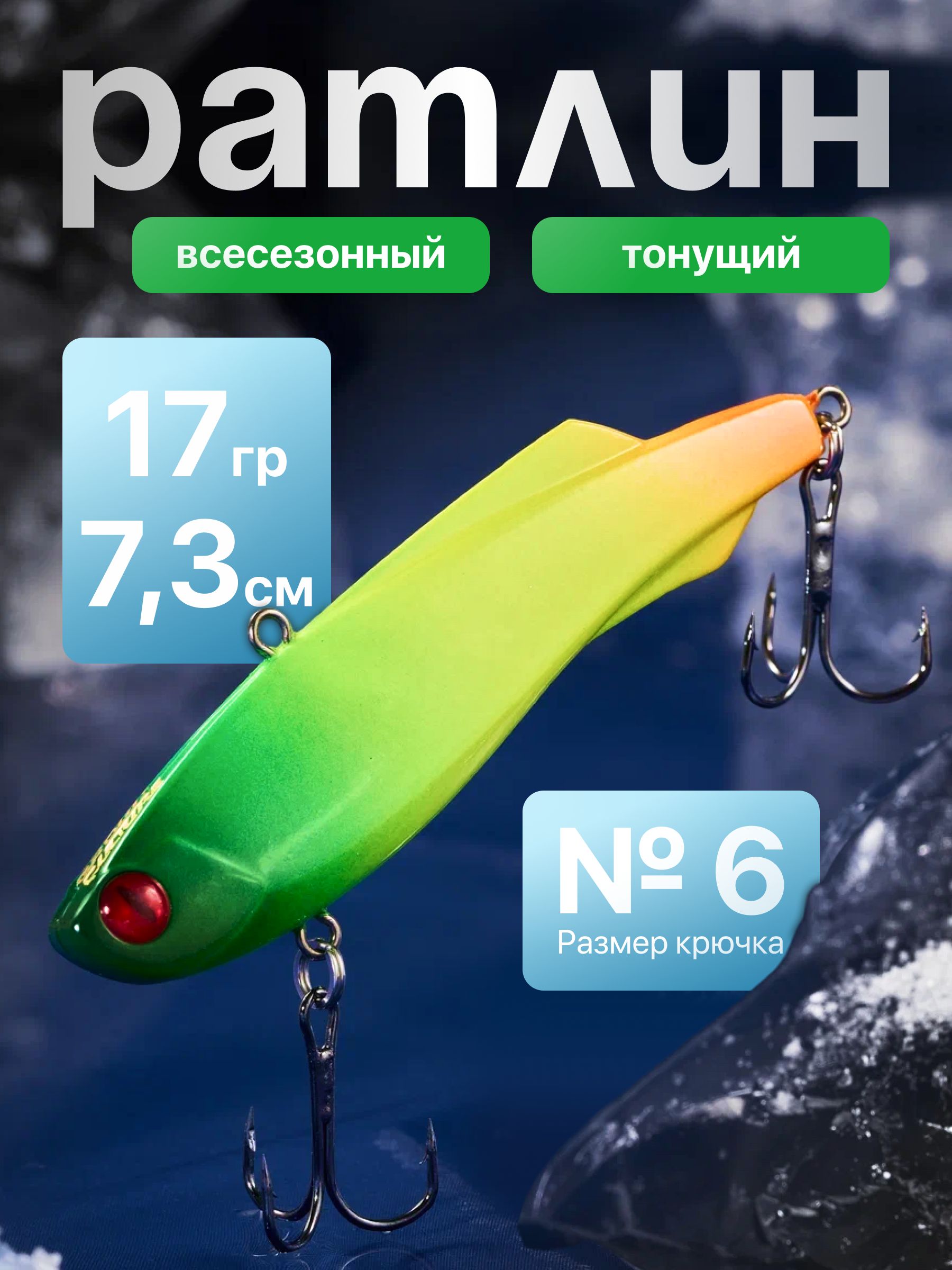 Воблер Виб (Vib) TANAS Shiriten, 17 г купить c доставкой на OZON по ...