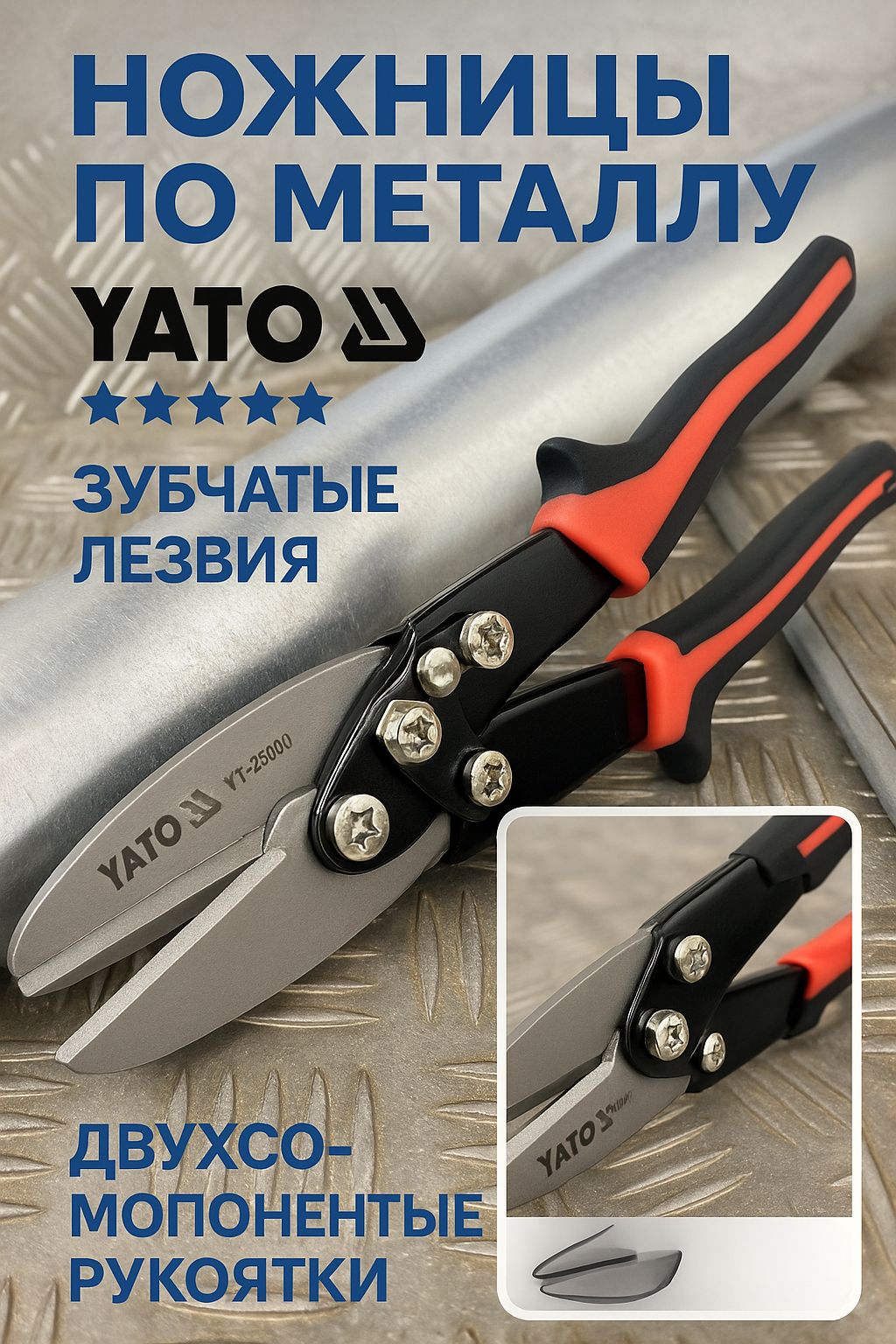 Клещи "Гофра" прямые усиленные 260 мм YATO YT-22380 купить на OZON по ...