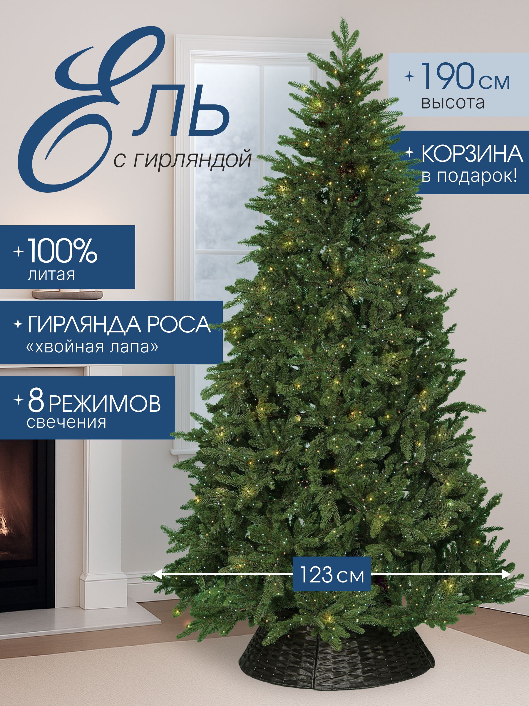 Елка искусственная новогодняя литая 190см с гирляндой Ель искусственная ...