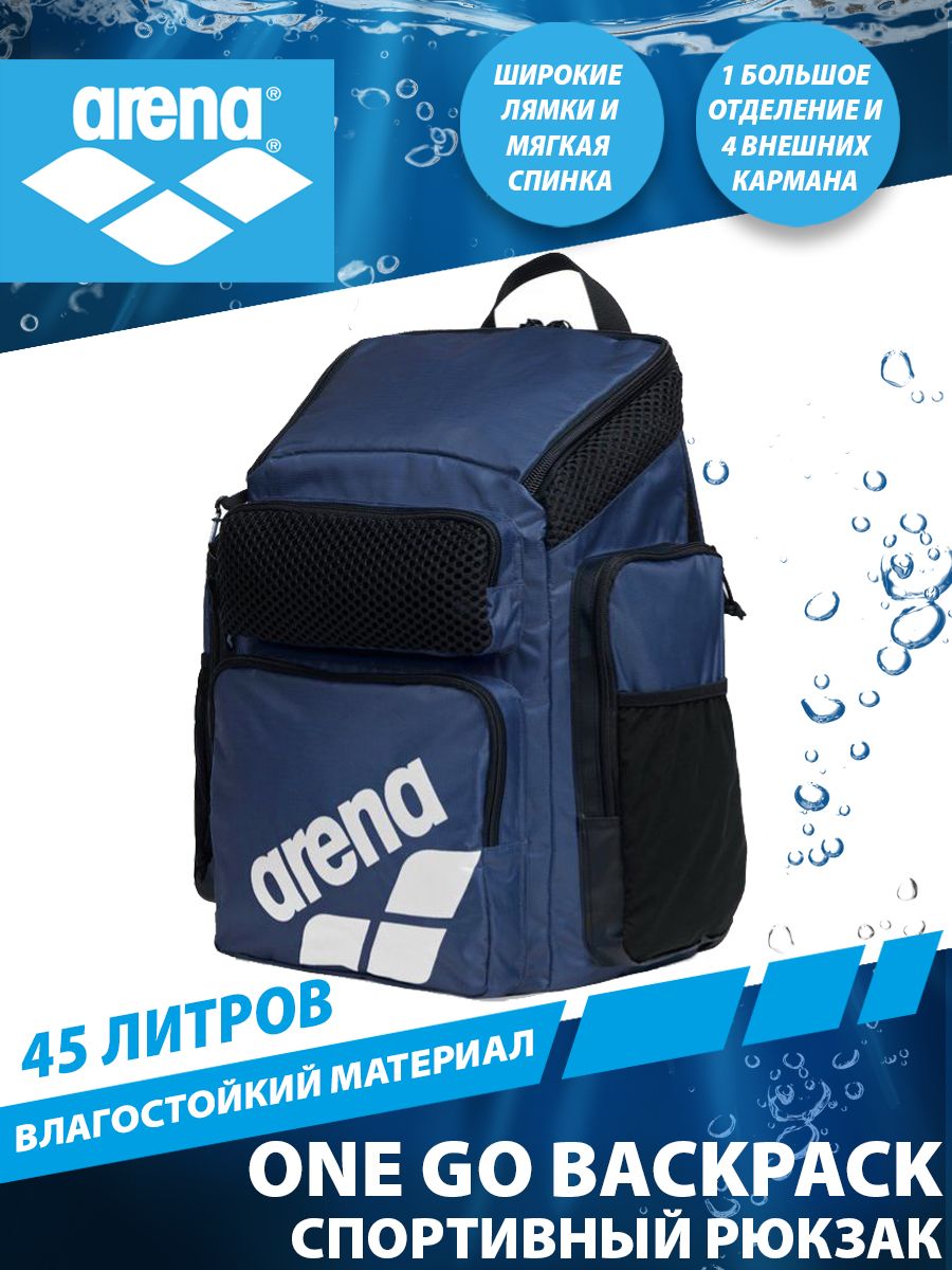 Arena Рюкзак купить на OZON по низкой цене (3186444631)