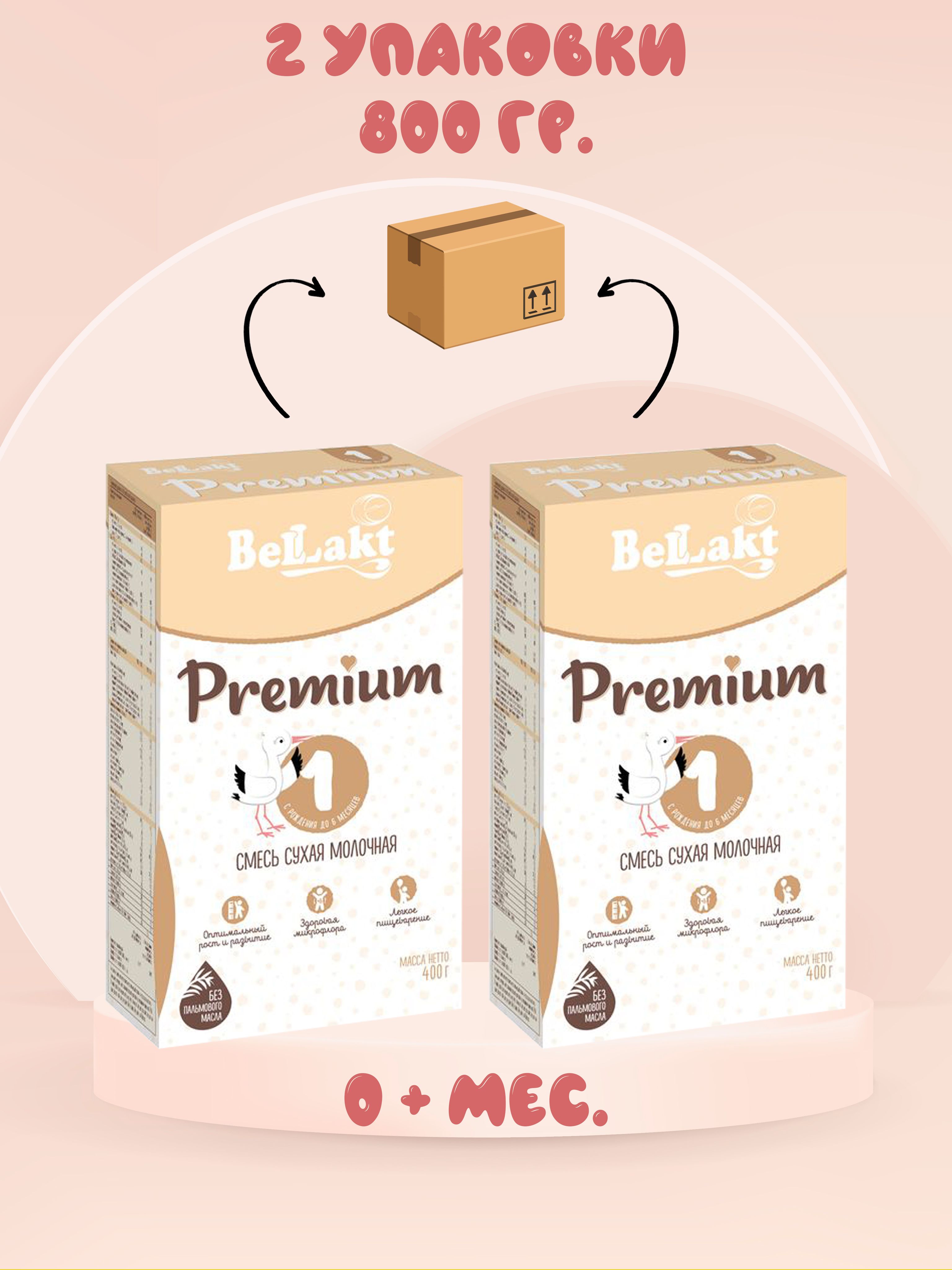 Bellakt Premium 1 смесь сухая молочная, 2 шт. купить на OZON по низкой ...