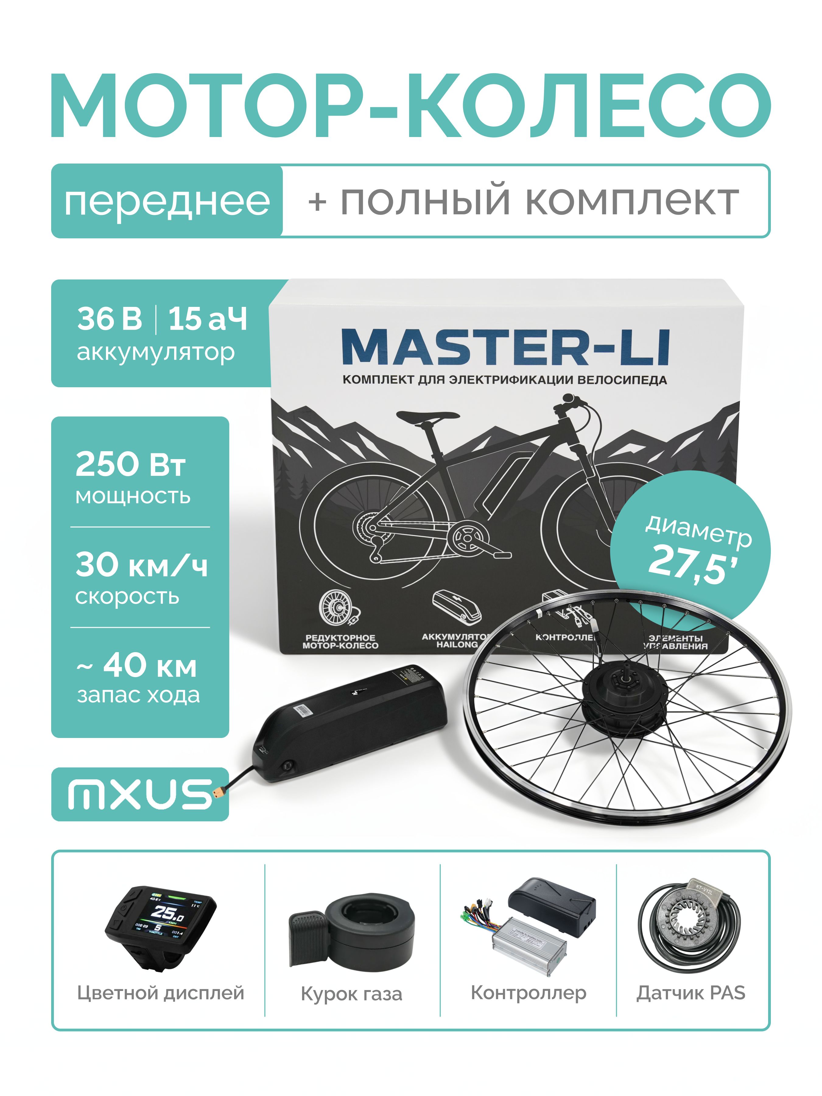 Mxus Электровелосипед купить на OZON по низкой цене (2379038147)