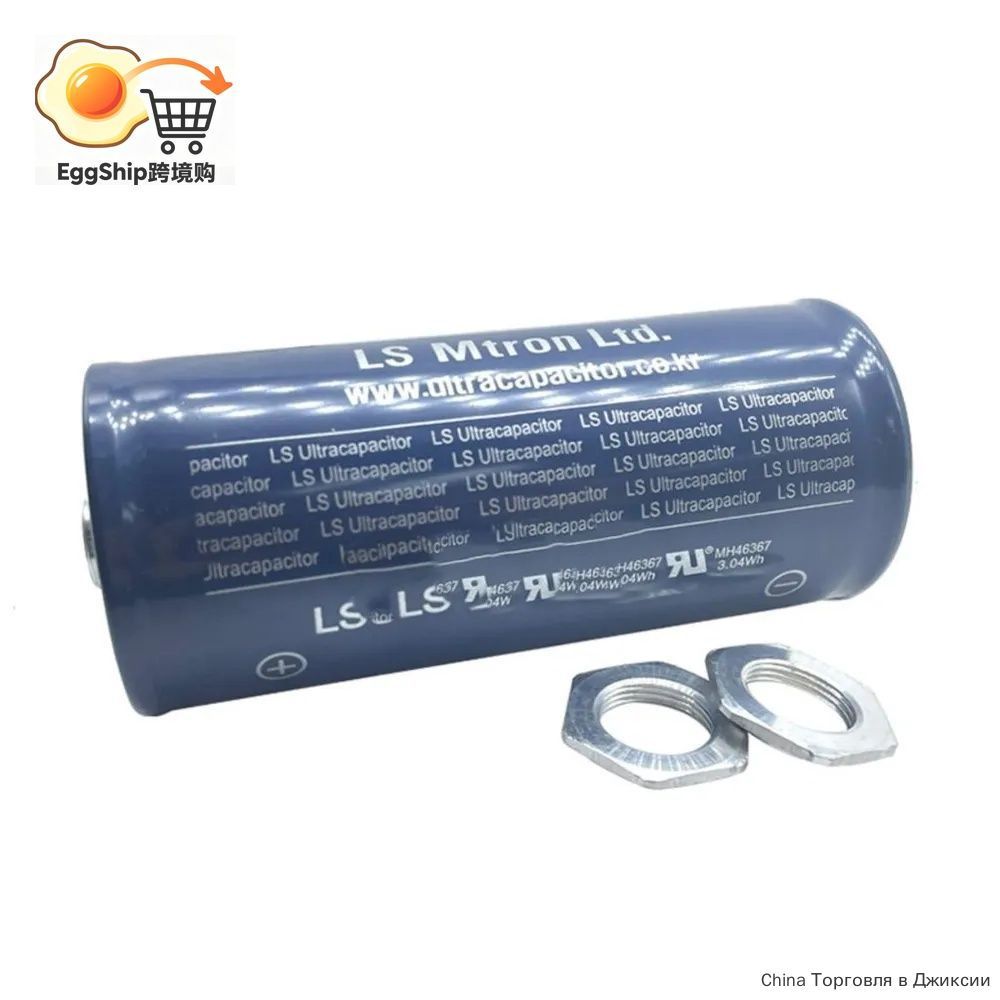 Суперконденсатор 2.7V 3000F LSUC,суперконденсатор. купить на OZON по ...