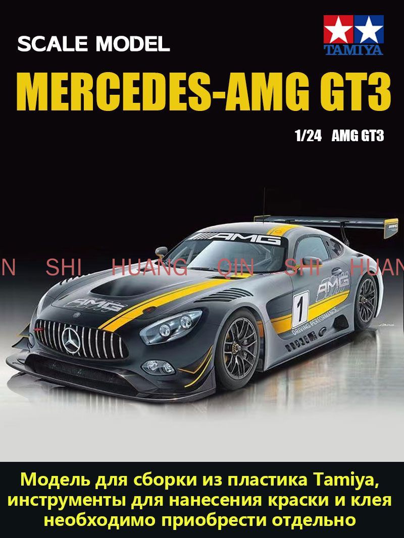 Собранная модель автомобиля Tamiya, Mercedes-Benz AMG GT3 1/24 ...
