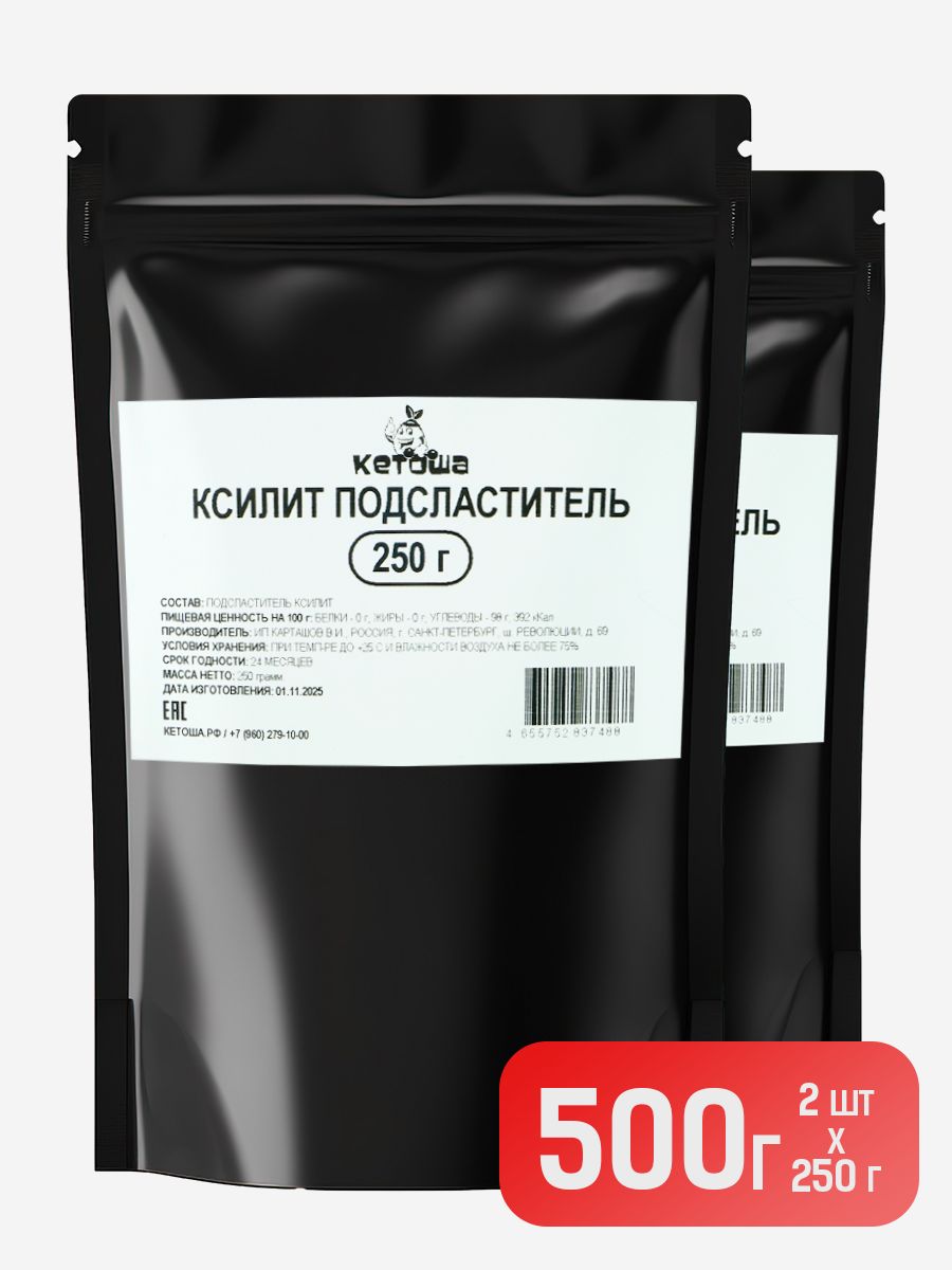 Ксилит сахарозаменитель, 2 х 250 г купить на OZON по низкой цене ...