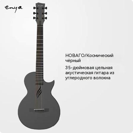 Электрогитара Электроакустическая WMQHDOSIUHGUKSHBBBBDFVB 6-струнная ...