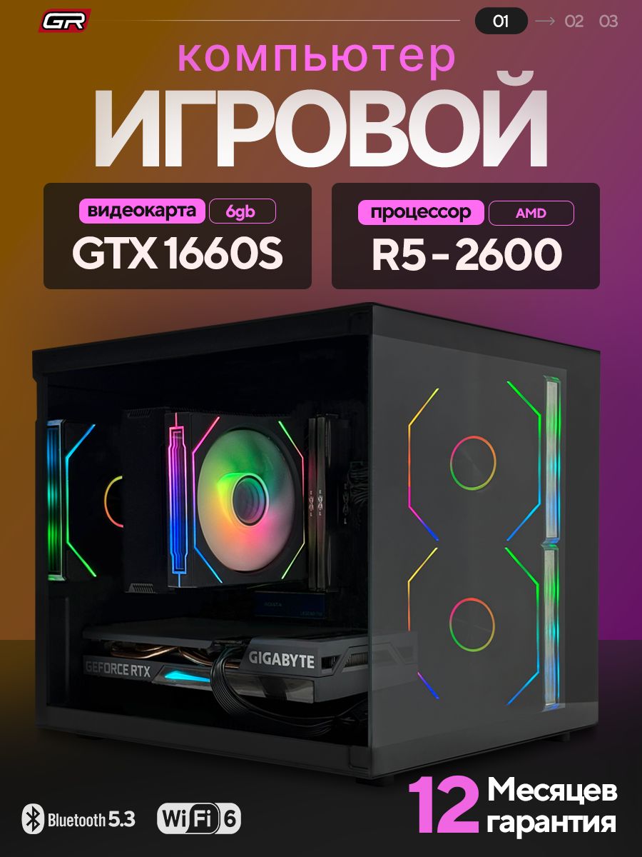 Системный блок (AMD Ryzen 5 2600, RAM 16 ГБ, SSD 512 ГБ, NVIDIA GeForce ...
