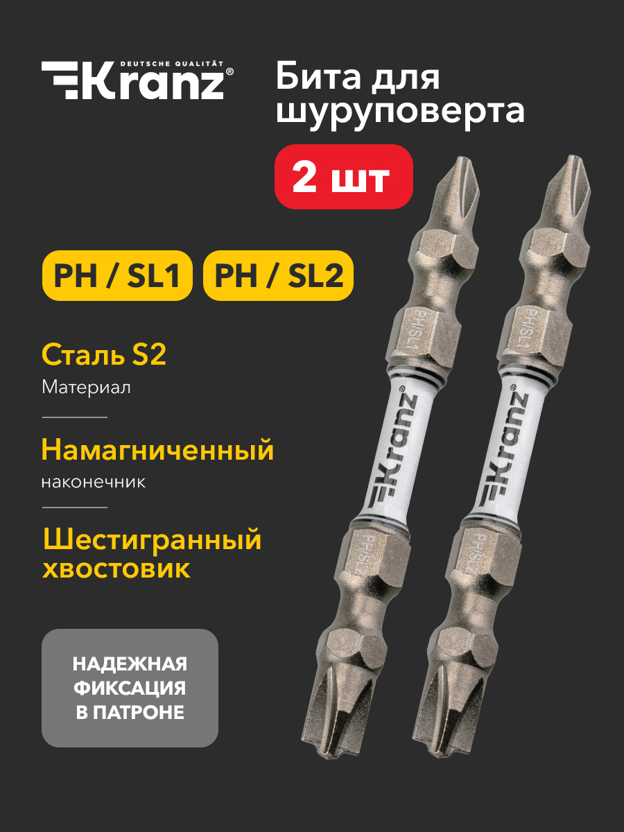 Биты для шуруповерта магнитные PH/SL1 x PH/SL2 65 мм 2 ШТ KRANZ набор ...