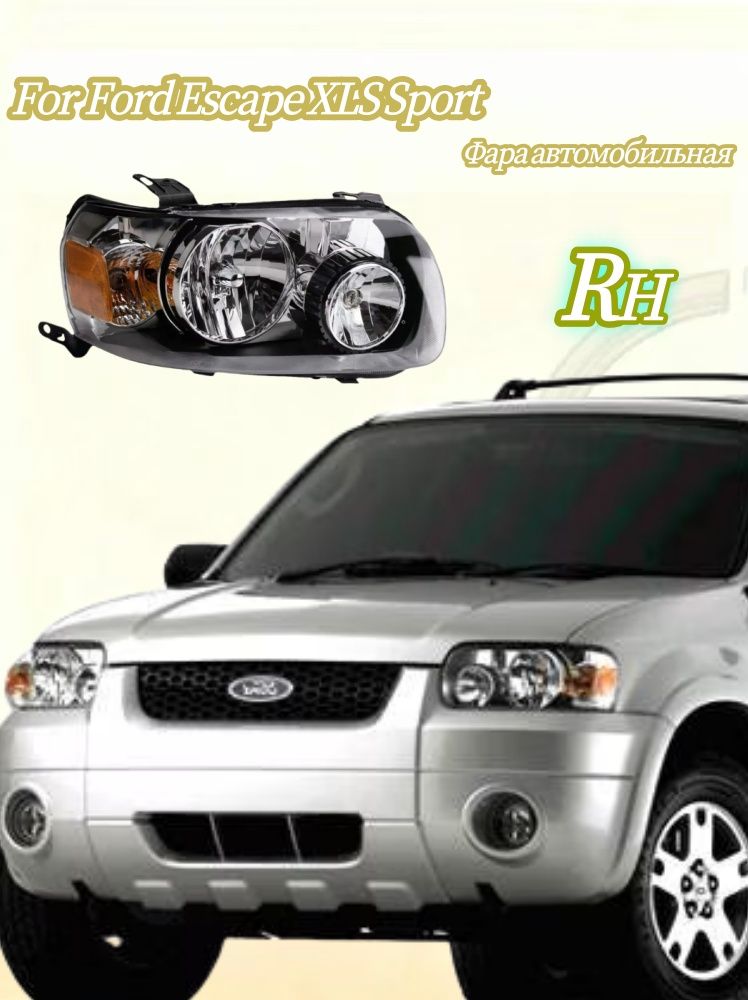 Escape Фара автомобильная, 1 шт., арт. Ford Escape XIS Sport (2003-2008 ...