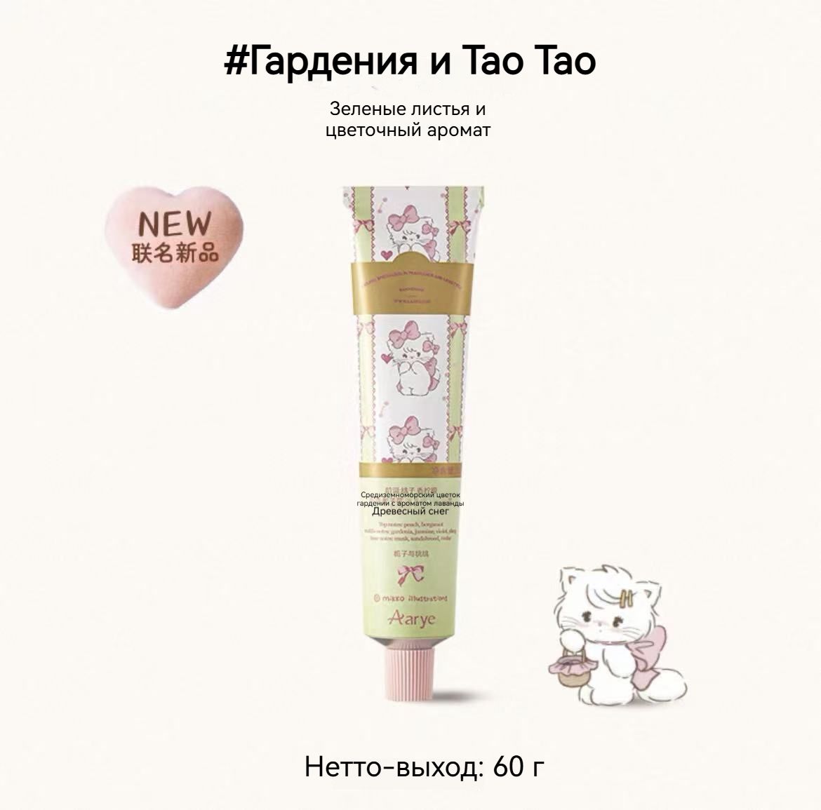 aarye Крем для рук Anoya fragrance Mountain; Увлажняющий; обладает ...