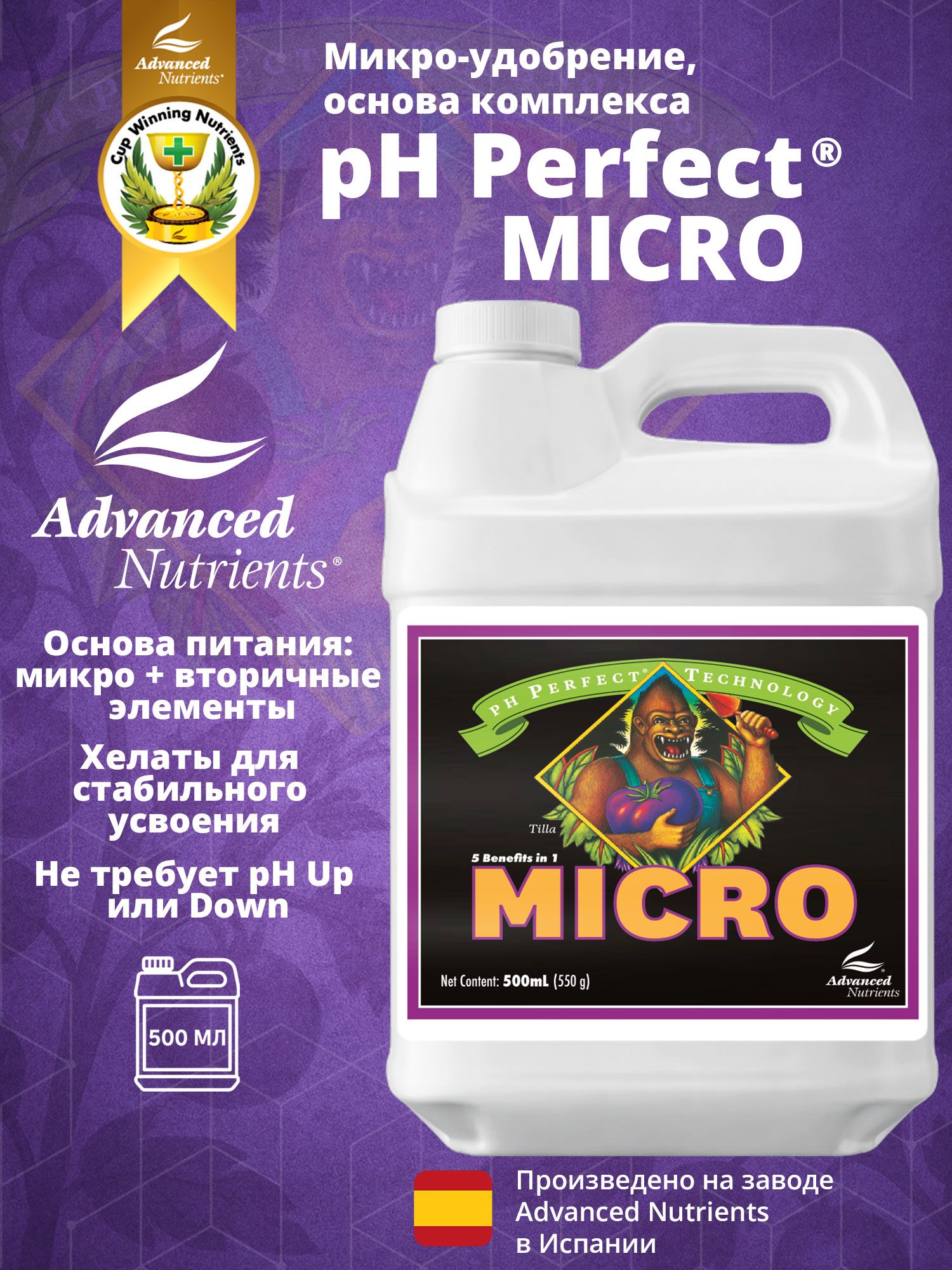Базовое удобрение Advanced Nutrients pH Perfect Micro 500 мл купить на ...
