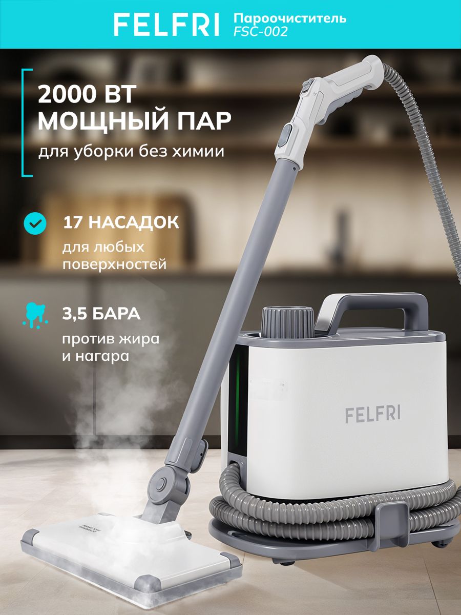 Пароочиститель FELFRI паровая_швабра_001, бирюзовый, бордовый, 2000 Вт ...