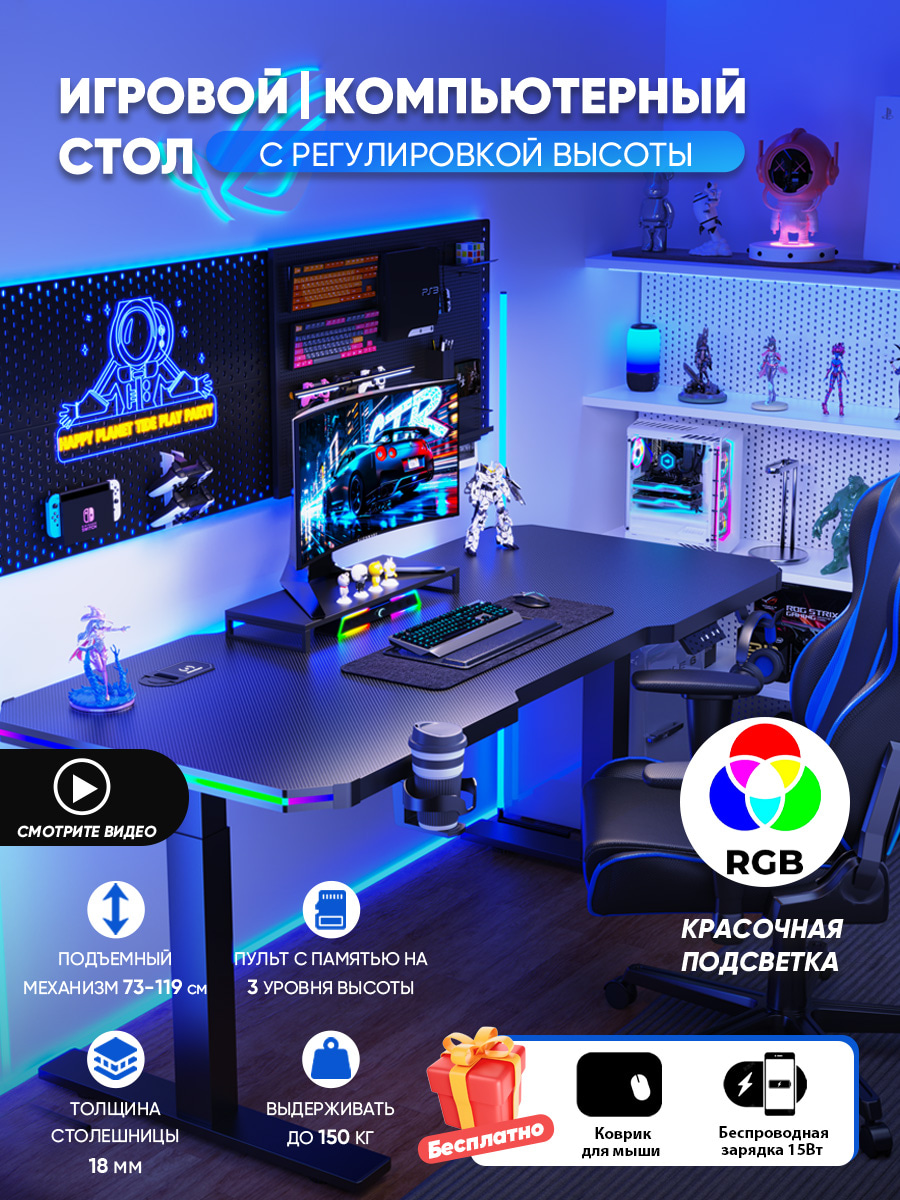 Компьютерный стол стол компьютерный игровой, 140х60х119 см купить c ...