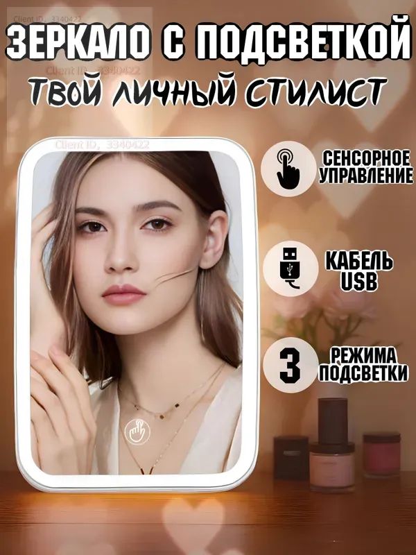 Зеркало настольное "jinzi", 17 см х 24 см, 1 шт купить на OZON по ...
