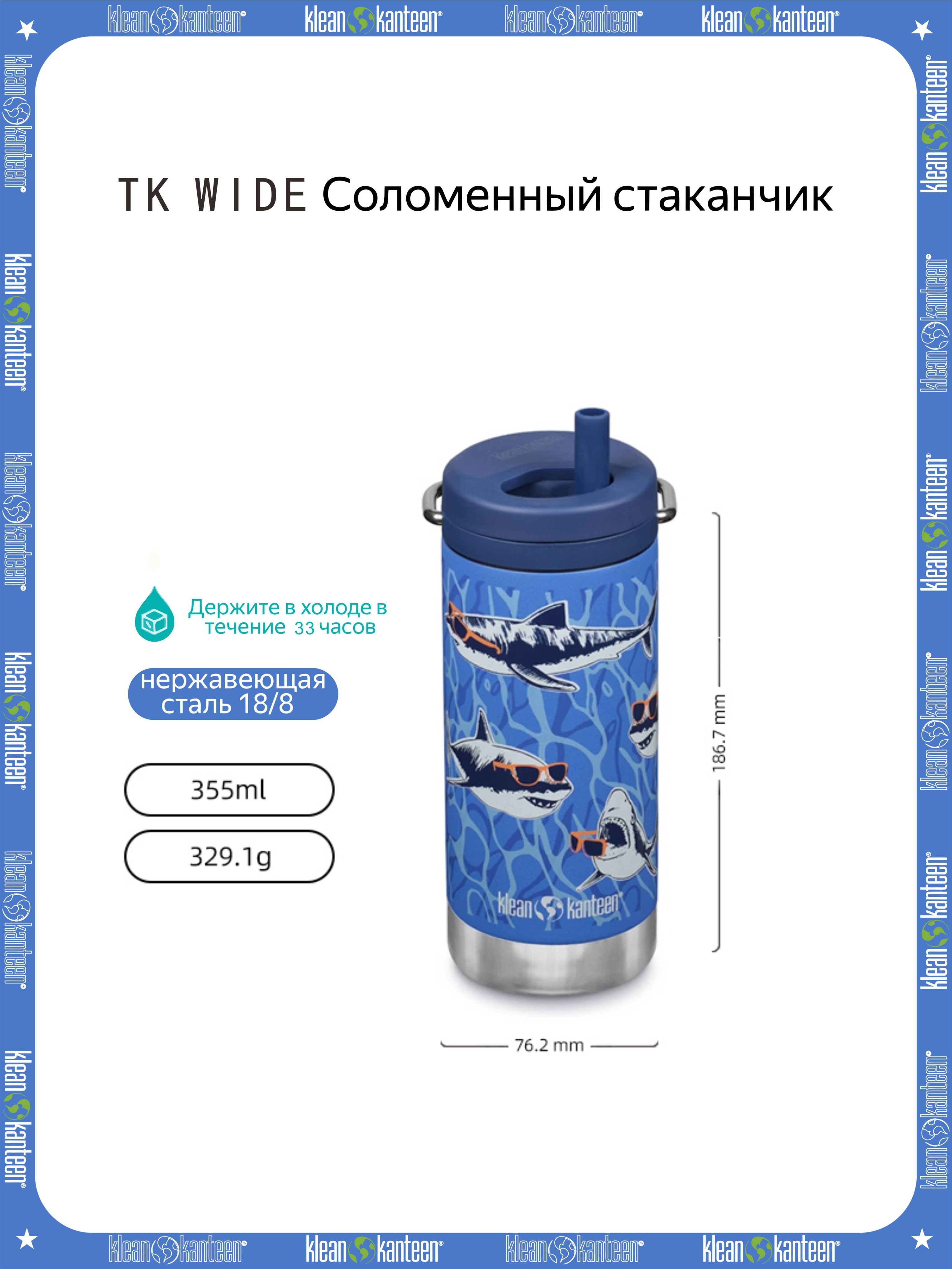 Klean Kanteen Термокружка, 0.355 л купить на OZON по низкой цене ...