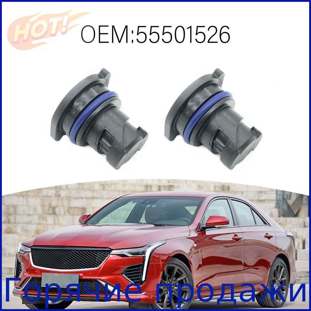 OZ-CRUEВинт для слива масла Shell 55501526 для Buick для Chevrolet для ...