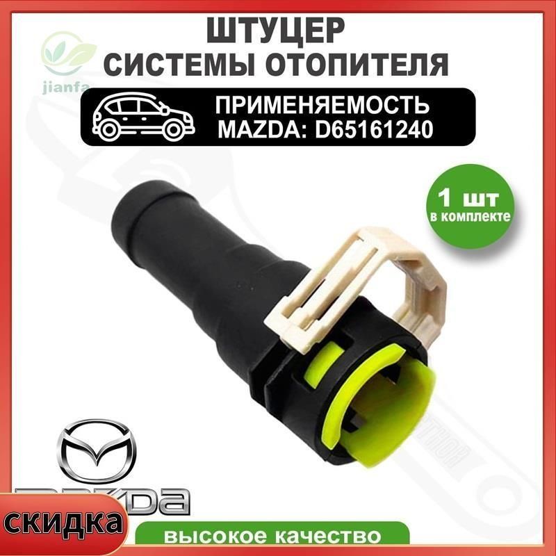 Патрубок отопления, 80 мм, арт. D65161240 купить на OZON по низкой цене ...