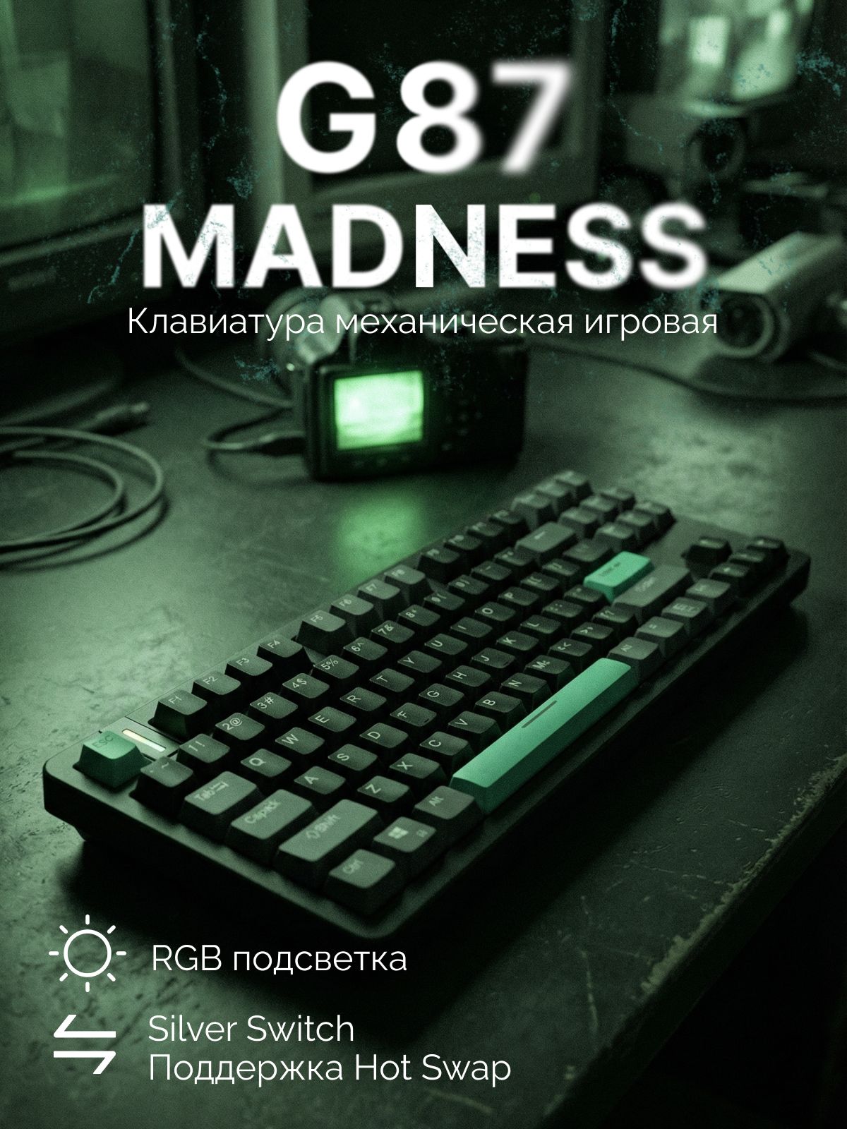Механическая проводная клавиатура Furycube G87, Silver switch, RGB ...