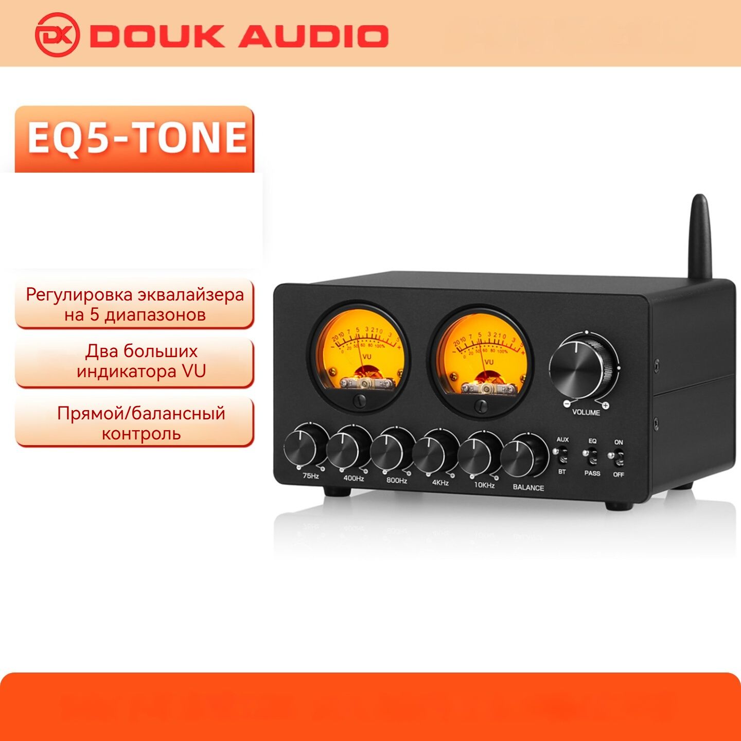 Douk Audio EQ5 TONE 5-полосный эквалайзер, усилитель настройки ...