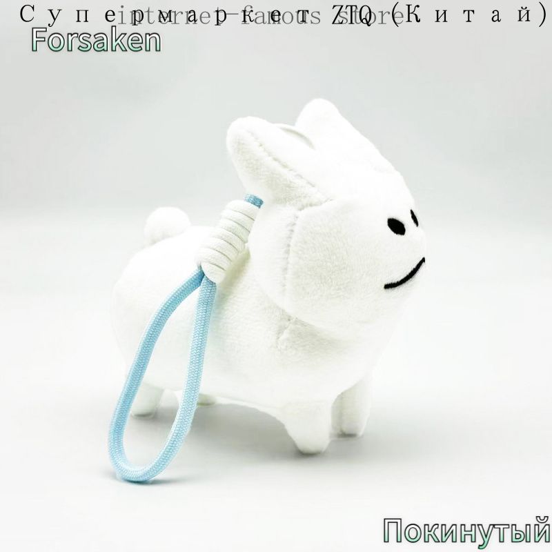 Мягкая Игрушка Roblox Forsaken Gubby slasher Plush купить на OZON по ...