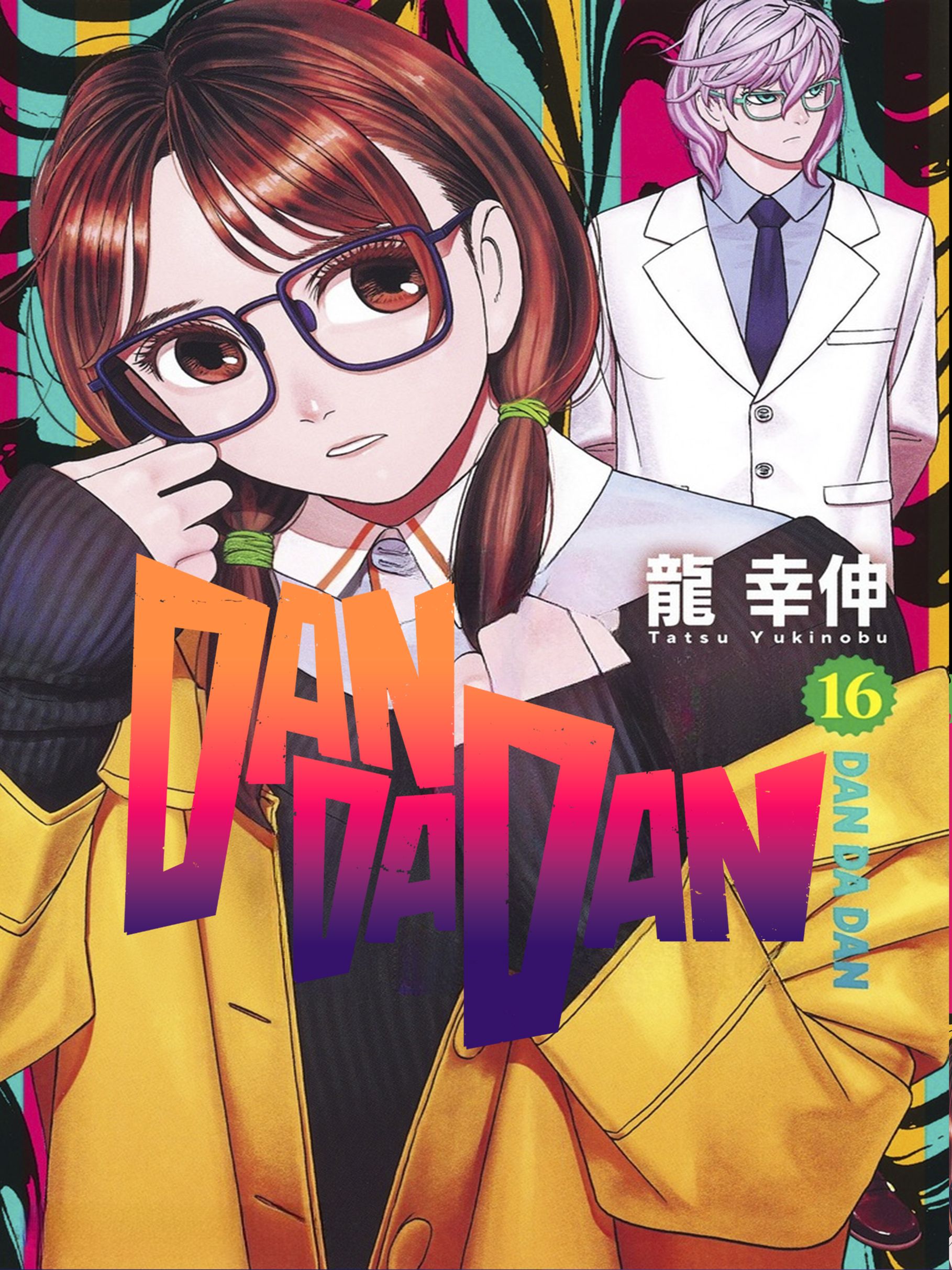 ДанДадан манга на русском DanDanDan 16 том купить на OZON по низкой ...