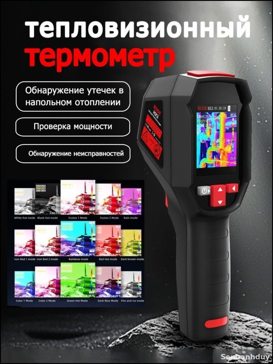 Тепловизионный термометр BSIDE HX3, частота обновления камеры 25 Гц ...