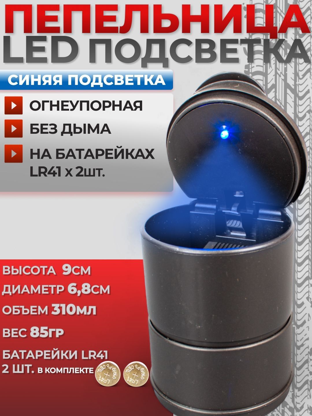 Пепельница автомобильная купить на OZON по низкой цене (3383913462)