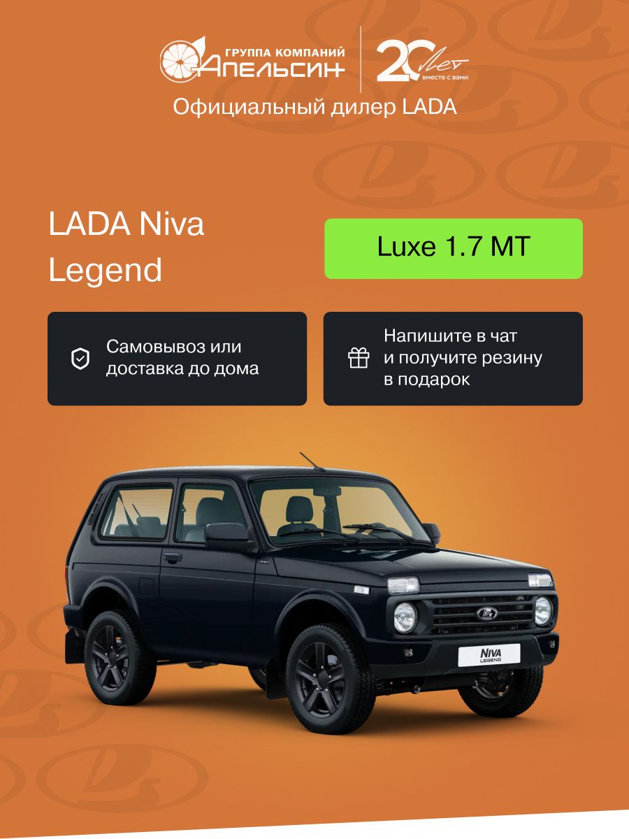 Купить новый Автомобиль LADA Niva Legend черный Внедорожник 3 дв ...