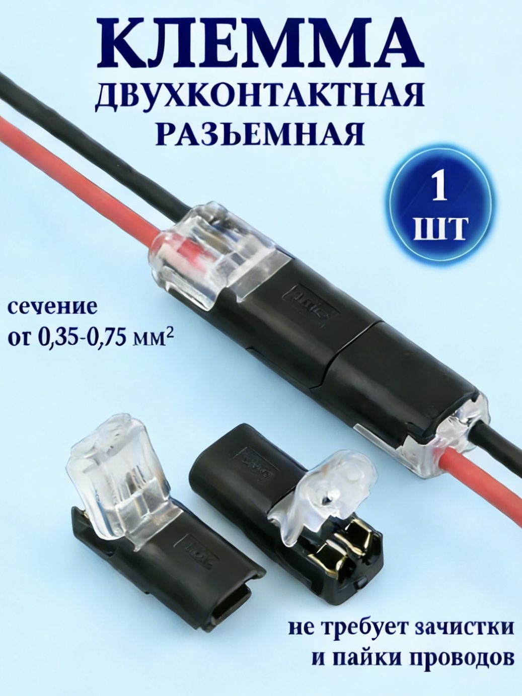 Клеммные колодки типа D2 inter-plug,светодиодные разъемы без сварки и ...