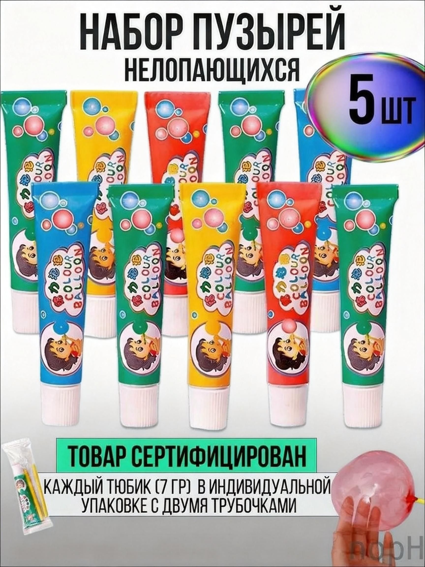 nopH-Нелопающиеся мыльные пузыри, гиганские с трубочкой в тюбике купить ...