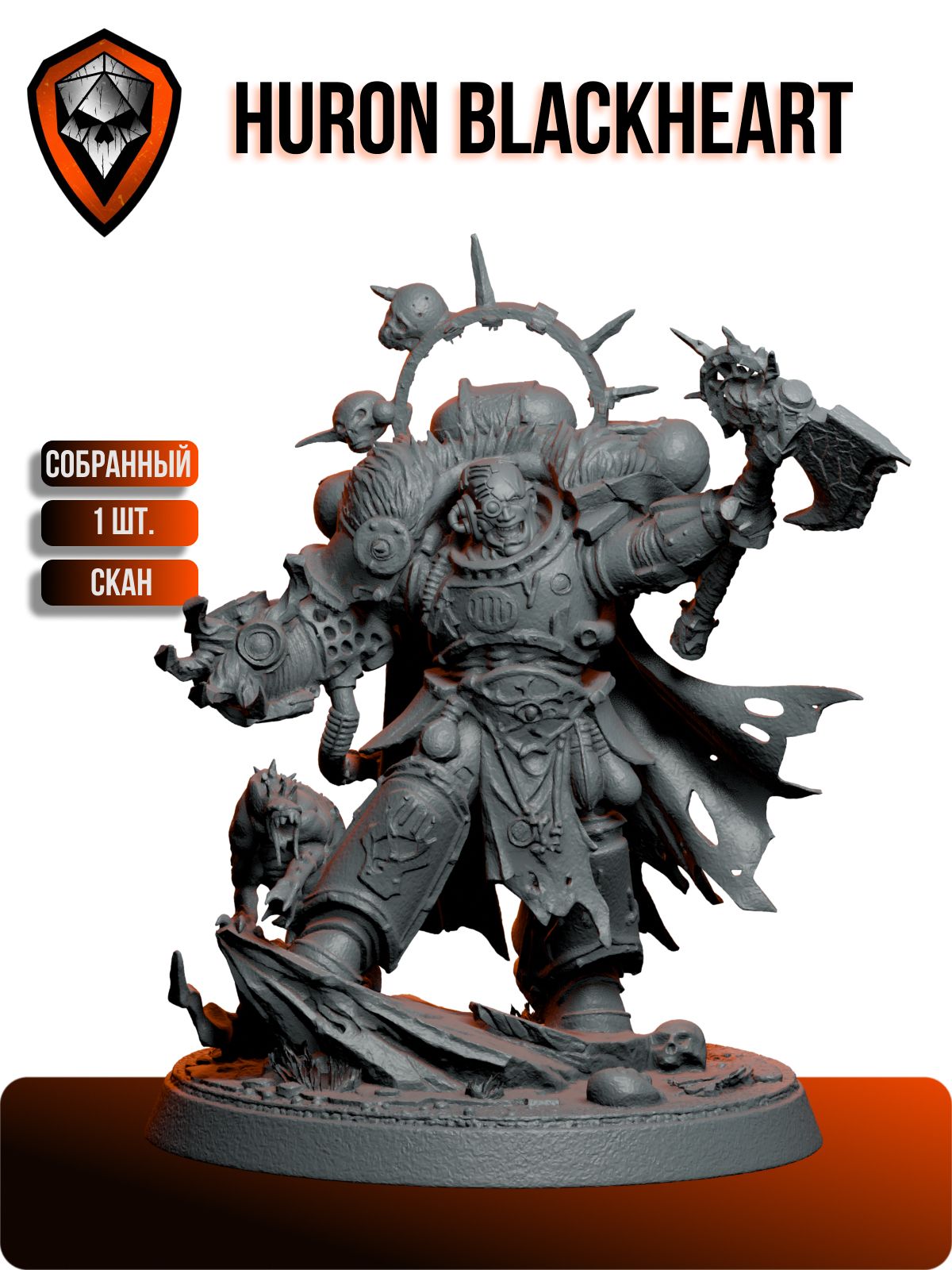 Миниатюра Warhammer 40000 Huron Blackheart, Гурон черное сердце 2026 ...