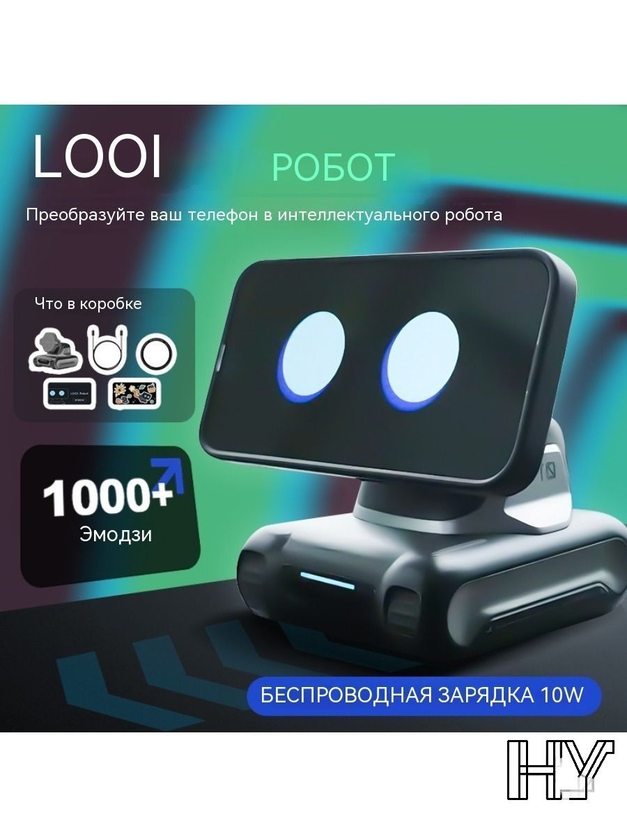 Looi робот Умный Ai голосовой диалог Настольные игрушки купить на OZON ...
