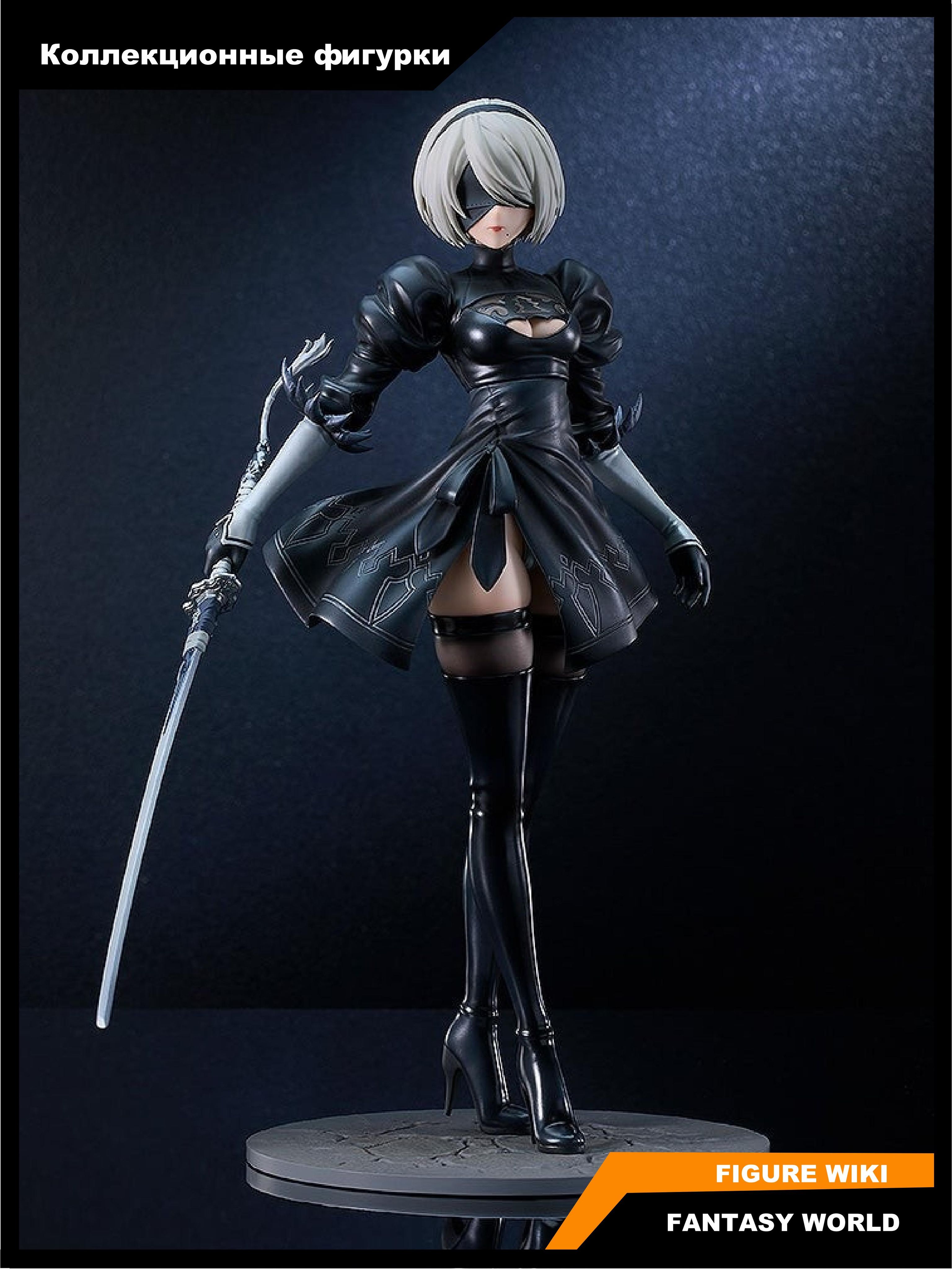 Фигурка Ниер: Автомата Ver1.1a 2B GSC / NieR: Automata Ver1.1a 2B ...