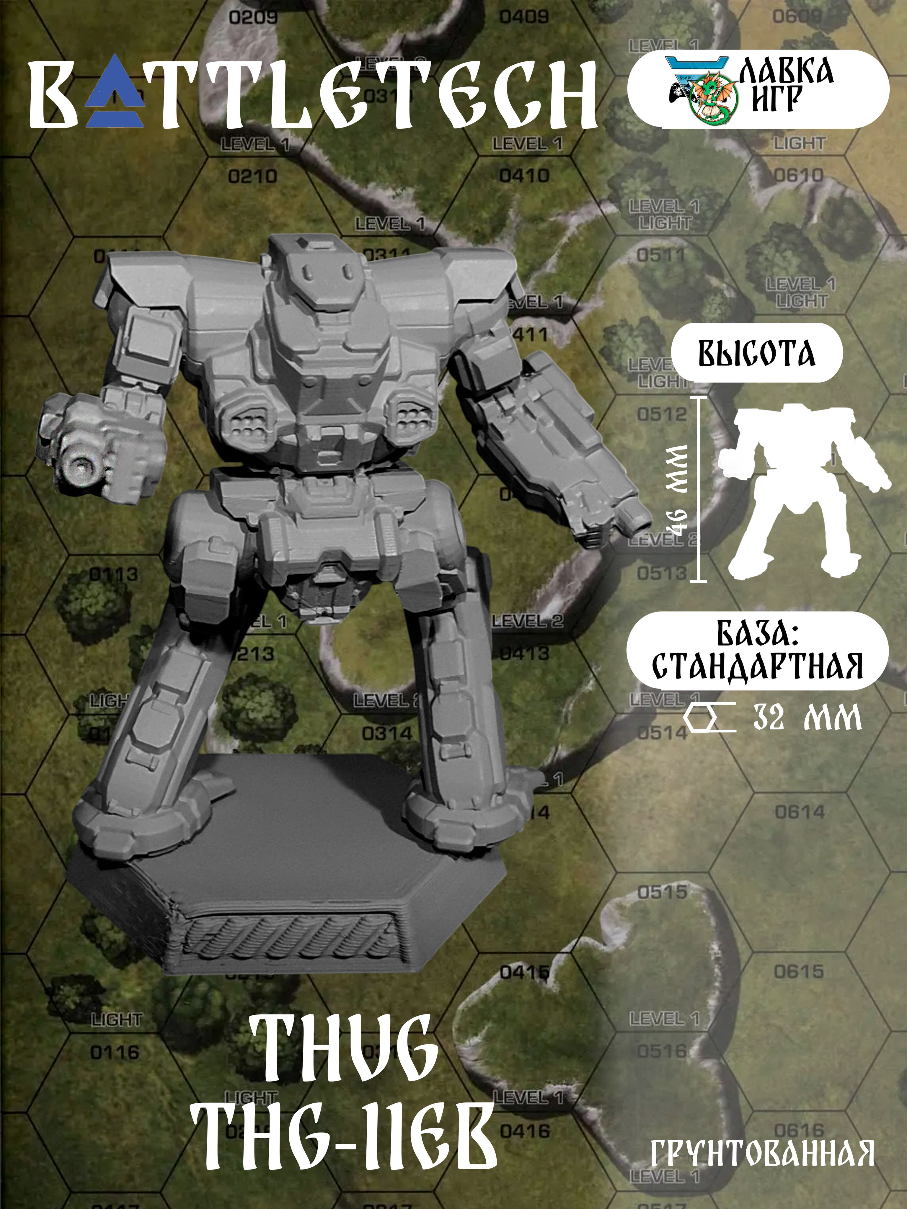 Миниатюра BATTLETECH Thug THG-11EB + база купить на OZON по низкой цене ...
