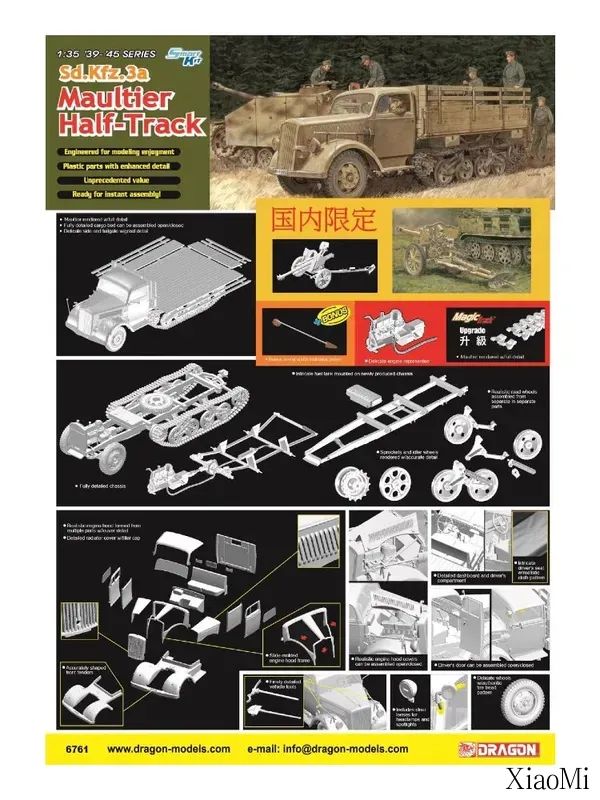 Dragon 6761 1/35 Sd.Kfz.3a Maultier Half-Track w/leFh18 tank Комплект ...