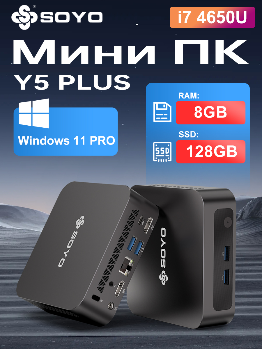 Вопросы и ответы о SOYO Мини-ПК (Intel Core i7-4650U, RAM 8 ГБ, SSD 128 ...