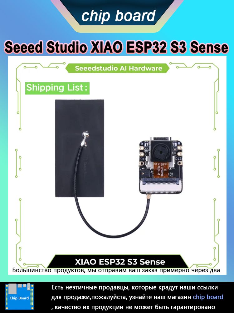 Характеристики Seeed Studio XIAO ESP32 S3 Sense Seeeduino Xiao esp32s3 ...