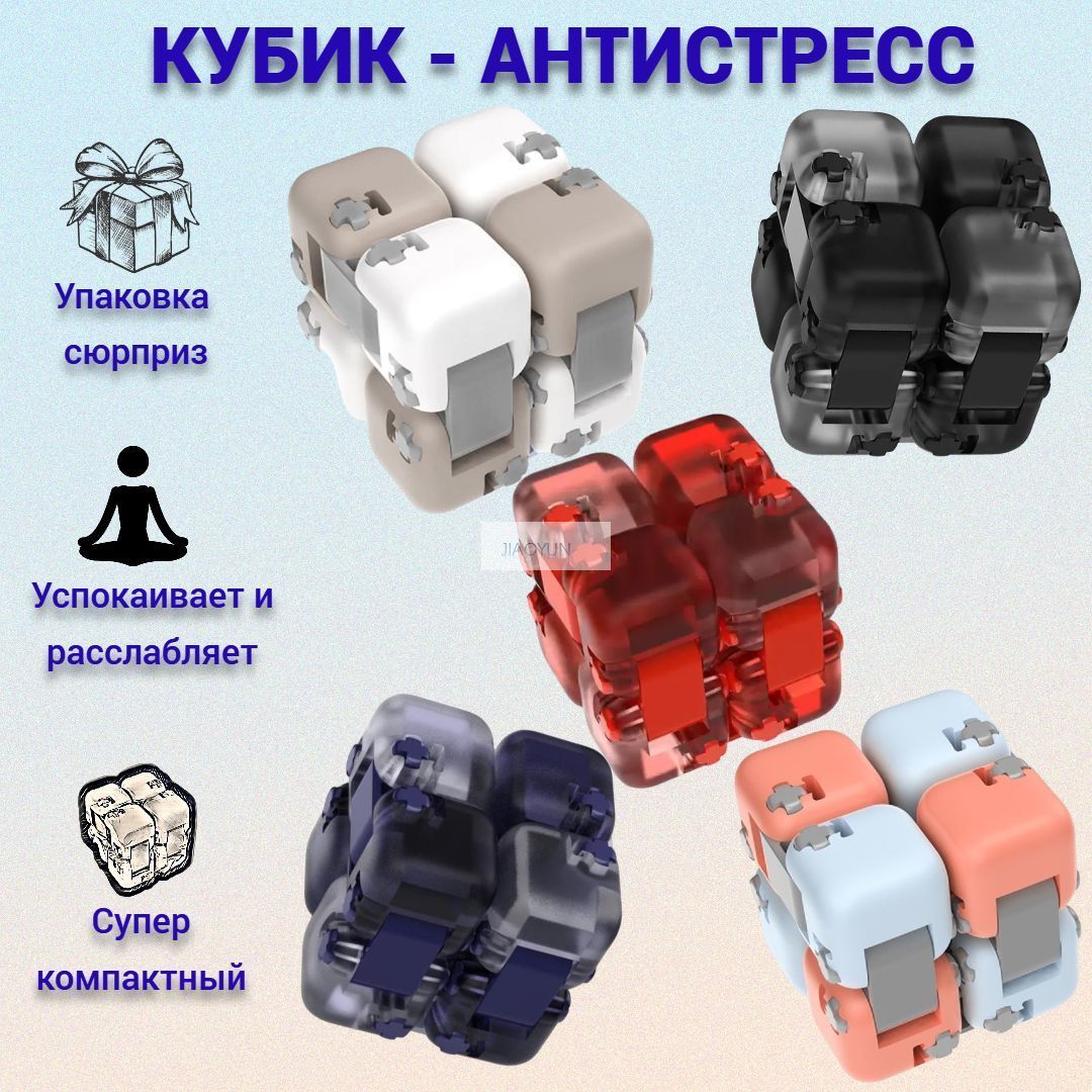 Кубик-конструктор антистресс Mi Colorful Fidget Cube Blind Box купить ...