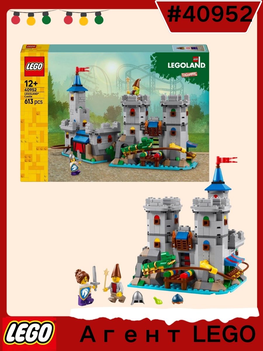 Конструктор LEGO Architecture 40952 Замок Legoland подарок детям ...