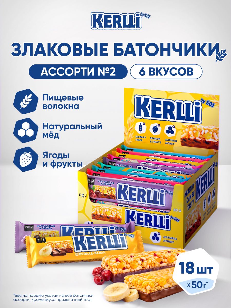 KERLLI Злаковые батончики мюсли Ассорти, 18 шт х 50 гр купить на OZON ...