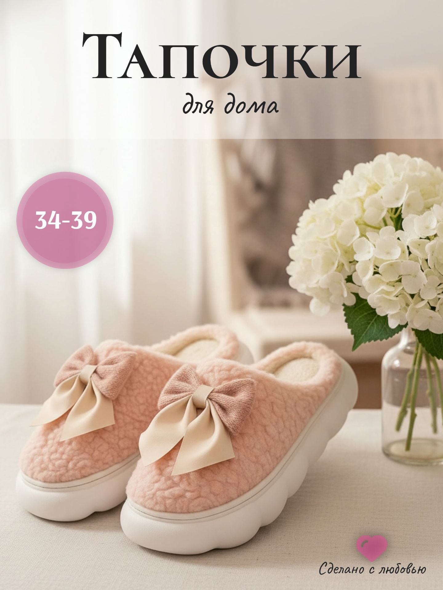 Тапочки Женский Mr. & Mrs. Tapkin, размер 34, 35 R (средняя) розовый ...