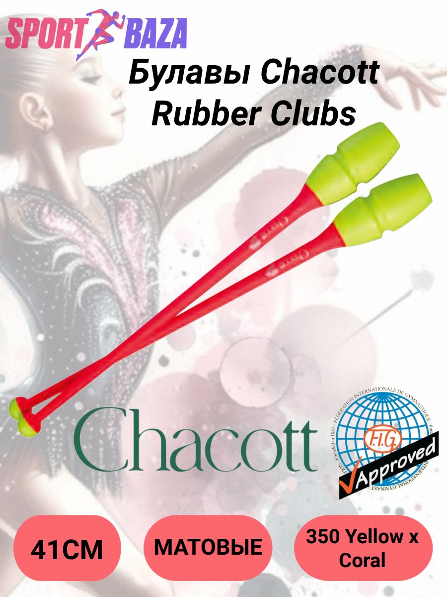 Булавы Chacott Rubber Clubs 350 Yellow x Coral 41см купить c доставкой ...