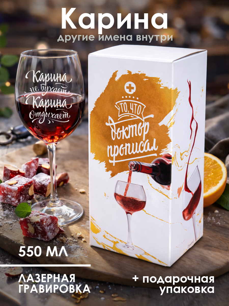 Бокал QWAZAR "Карина", 550 мл купить c доставкой на OZON по низкой цене ...