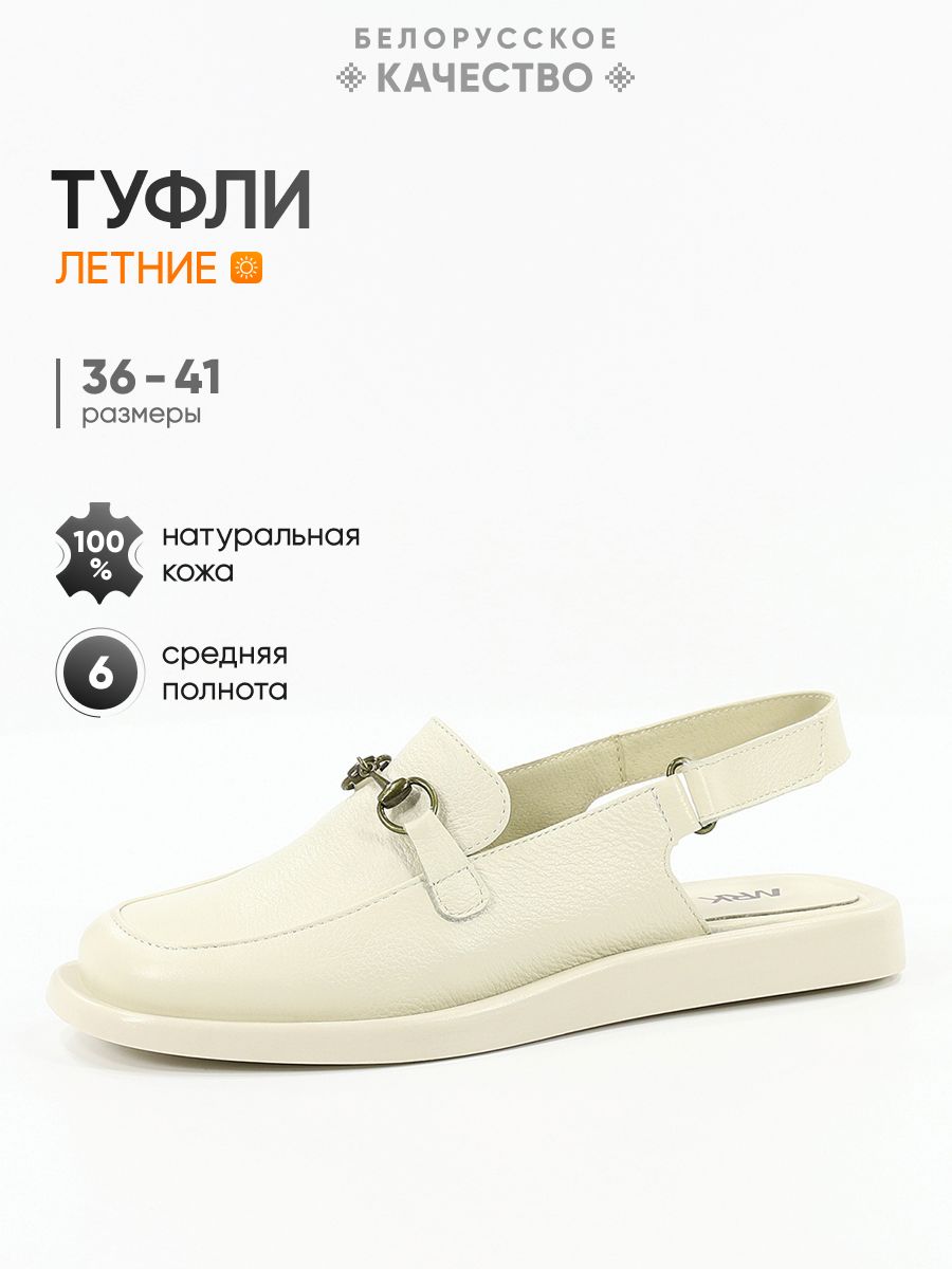 Туфли Женский Marko Натуральная кожа, размер 40 6 Беларусь Пряжка ...