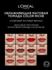 L'Oreal Paris Увлажняющая матовая помада для губ COLOR RICHE, оттенок ...