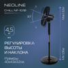 Вентилятор напольный NEOLINE CHILL NF-101B, черный купить c доставкой ...
