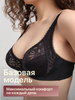 Бюстгальтер Женский OIRO мягкая чашка на каркасе, на косточках, размер 85E черный Полиамид ...